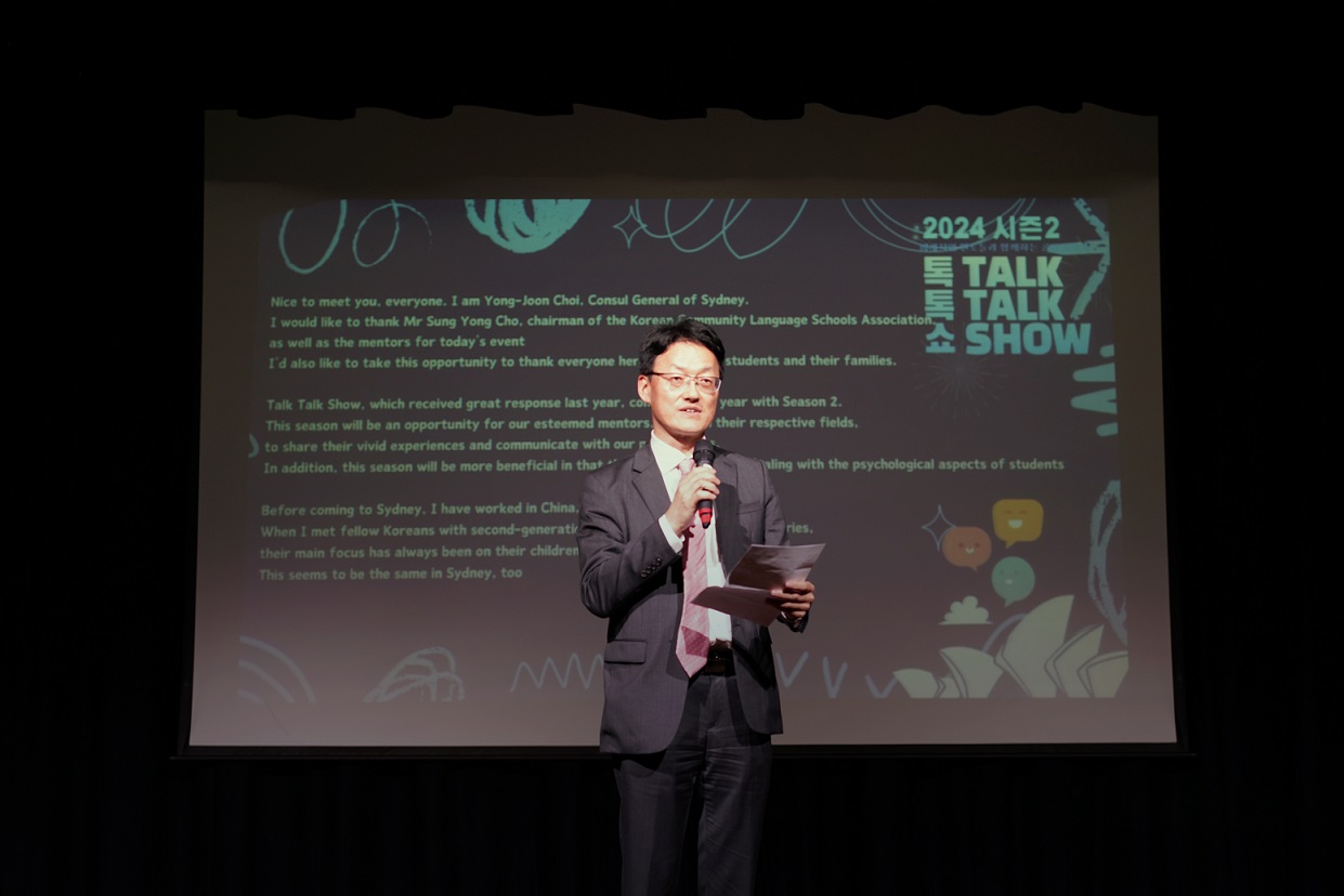 Consulate General of the Republic of Korea in Sydney