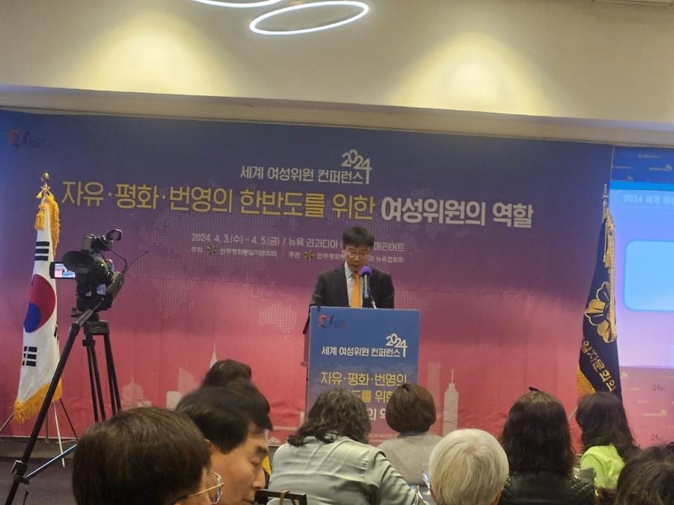 Participation in the 2024 Peaceful Unification Advisory Council Global ...