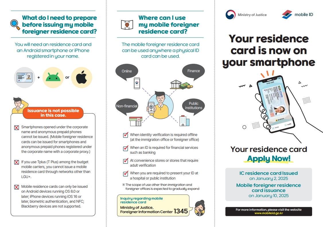IC residence card and Mobile foreigner residence card Issued 상세보기 ...