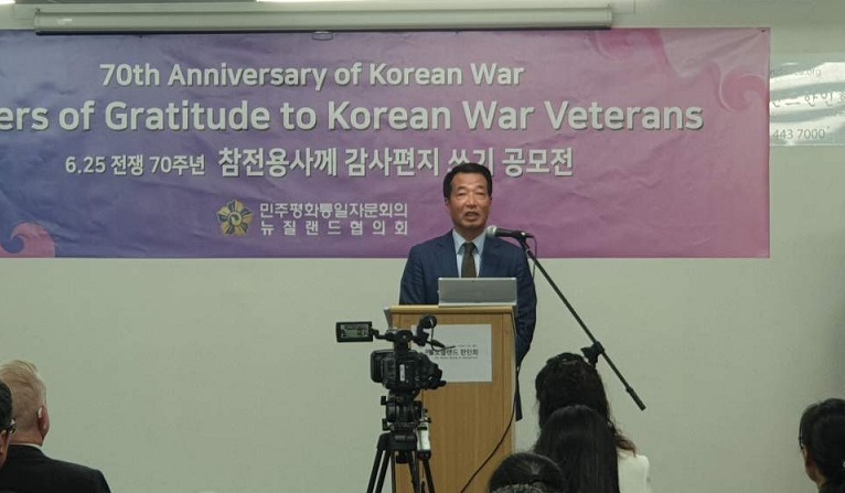 Letters of Gratitude to Korean War Veterans awards ceremony 상세보기|Consul ...