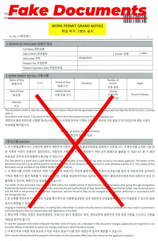 [Notice] Warning of Fake Visa Documents 상세보기|Consular Notice | Embassy ...