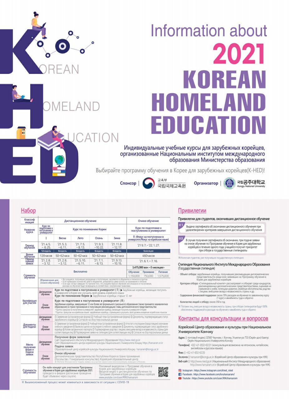 2021 Korean Homeland Education 상세보기|공지사항주우즈베키스탄 대한민국 대사관