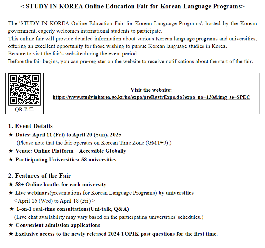 [NIIED] Study in Korea Online Education Fair for korean Language Programs (Apr 11th - 20th) 상세보기 ...