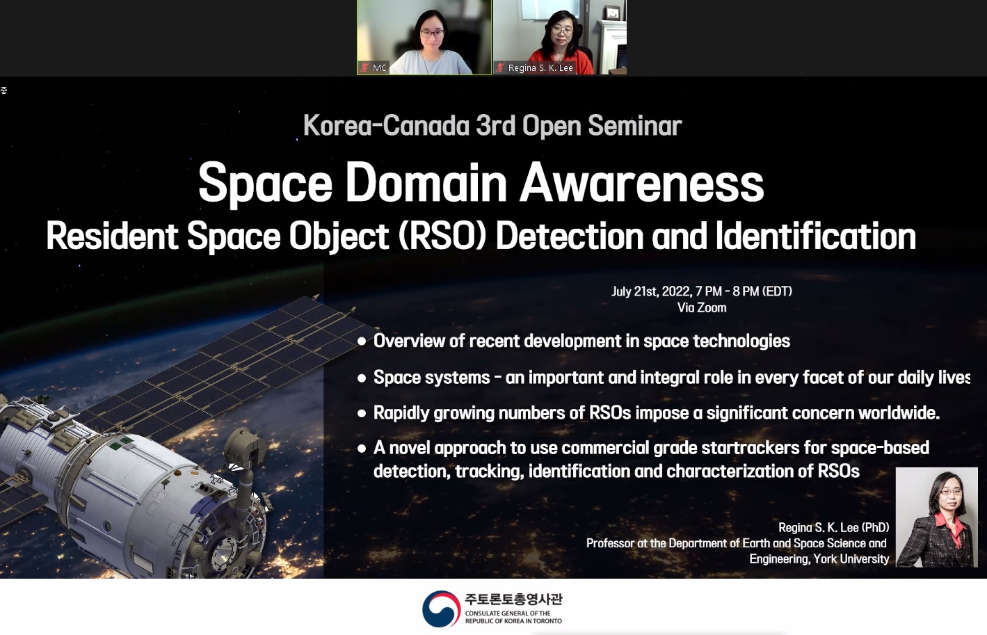 [2022 한-캐나다 오픈세미나] Space Domain Awareness 개최 결과 상세보기|공관 활동주토론토 대한민국 총영사관