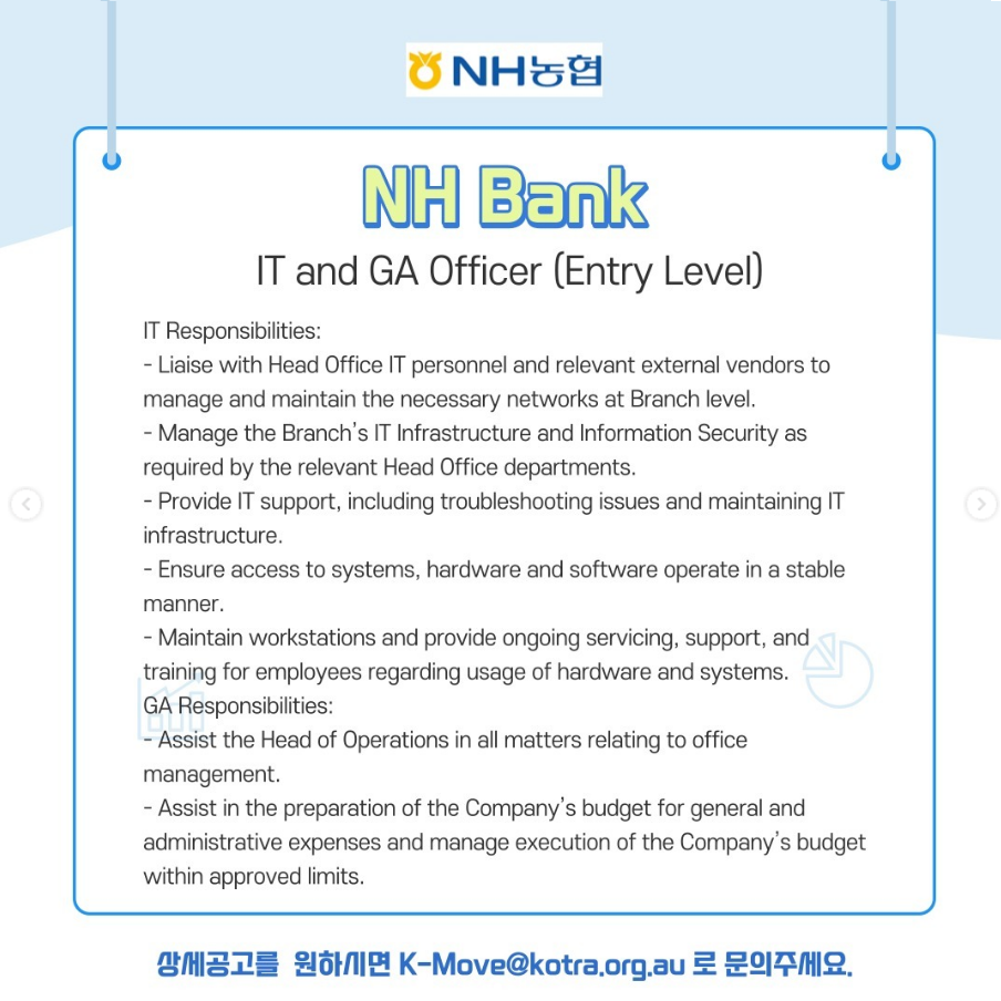 시드니 K-Move Centre 채용정보(1월 채용공고 - 은행편) 상세보기|취업 정보주시드니 대한민국 총영사관