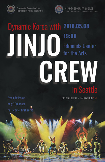 Dynamic Korea with JINJO CREW in Seattle 상세보기|News / Notice | Consulate ...