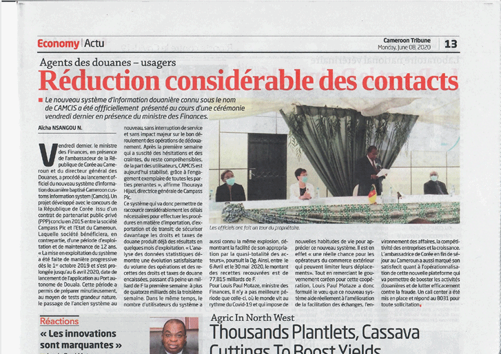 야운데 CAMCIS(전자통관시스템) 개소식 참석 상세보기|공관 활동사항 | 주카메룬 대한민국 대사관