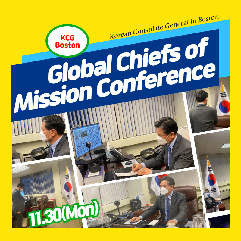 2020 Global Chiefs of Mission online Conference 상세보기|Consul General’s ...