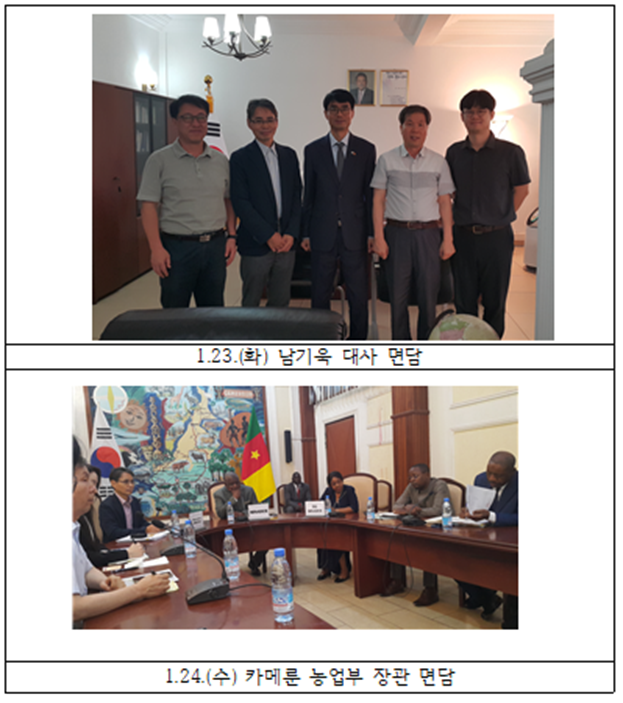 K-Rice Belt 기획조사단 활동 지원 상세보기|공관 활동사항 주카메룬 대한민국 대사관