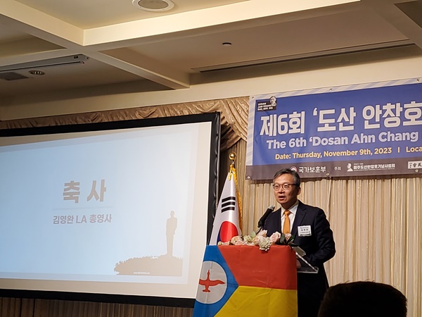 Consul General Youngwan Kim attended the 6th 'Dosan Ahn Chang Ho Day ...