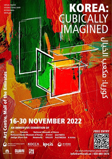 “Korea: Cubically Imagined” Exhibition 상세보기|Notice | Embassy of the ...