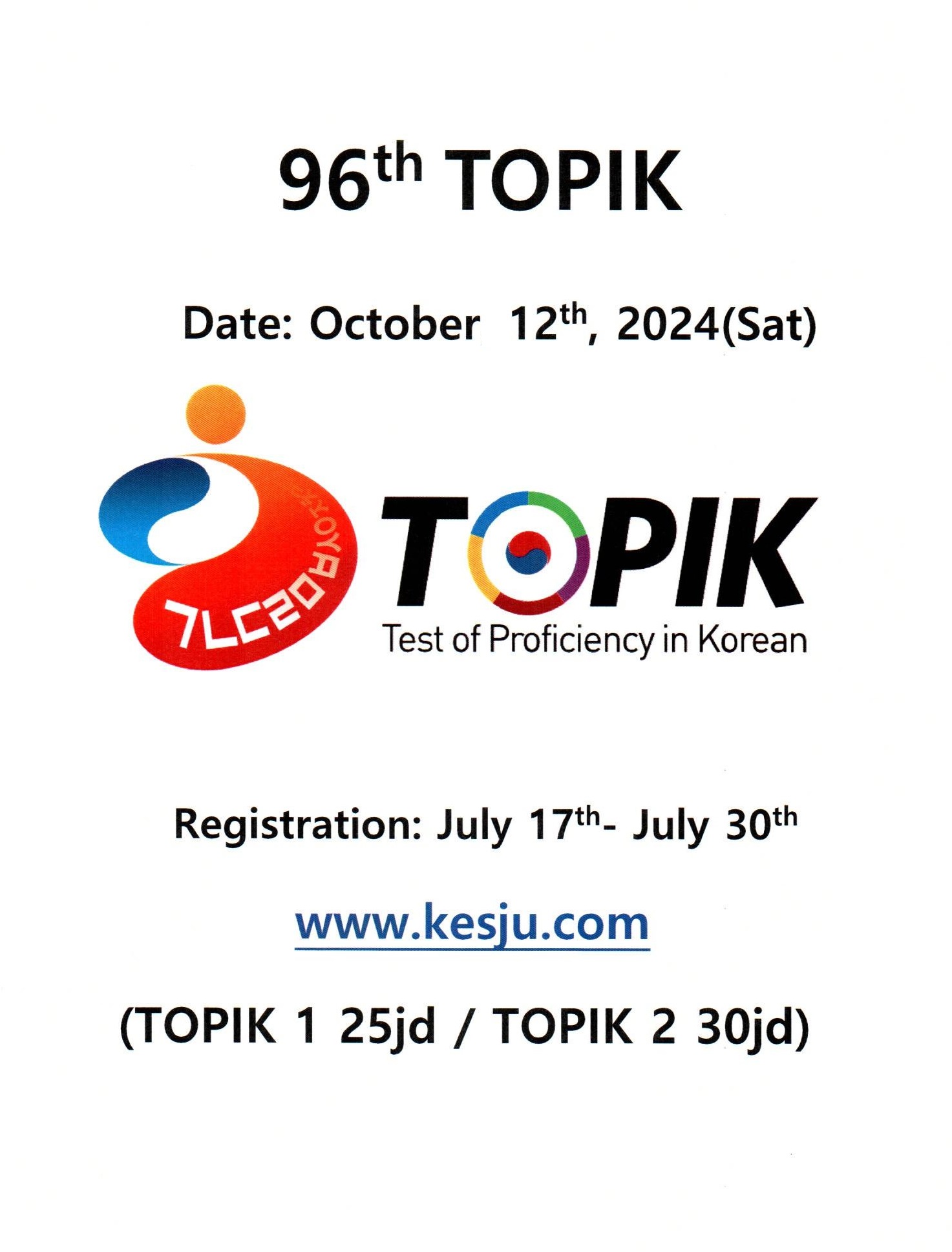 96th TOPIK 상세보기|إعلانات السفارة | سفارة جمهورية كوريا في المملكة ...