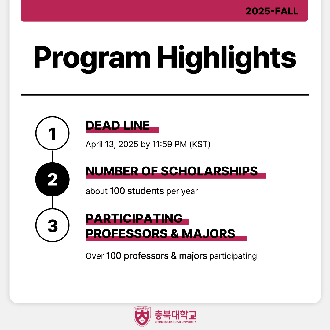 [Chungbuk National University] Fall 2025 G-Cruit Scholarship Program 상세보기|News and Notice ...