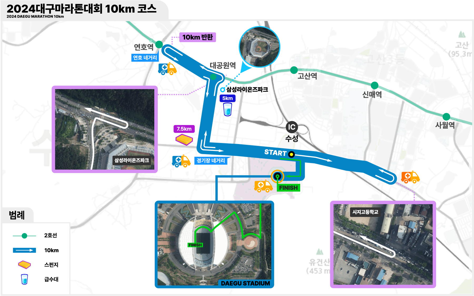 Daegu Marathon 2024 상세보기|Pengumuman KedubesKedutaan Besar Republik ...