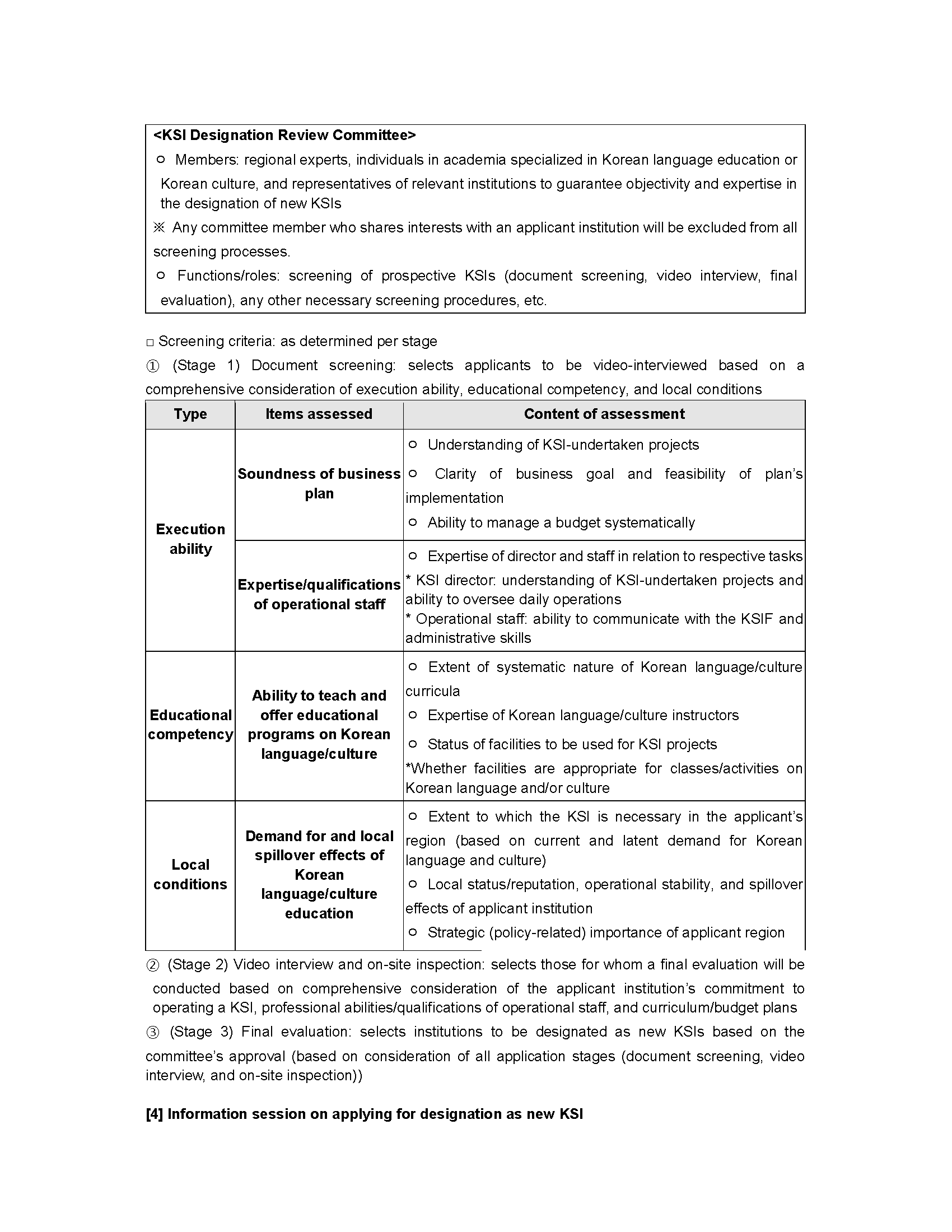 Application guidelines for KSI designation in 2021 상세보기|Bilateral ...