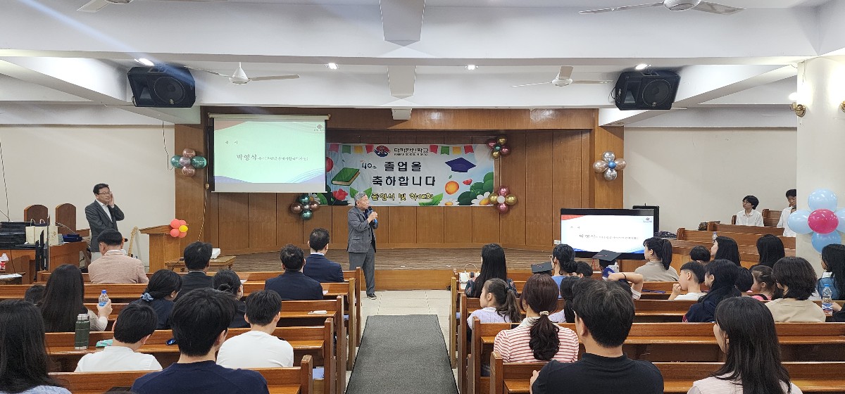 Ambassador Park attends the Graduation ceremony of Dhaka Korean School ...