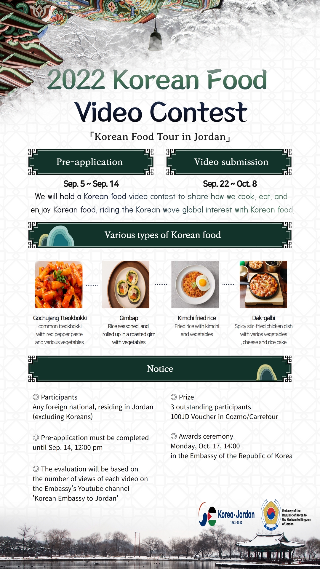2022 Korean Food Video Contest 「Korean Food Tour in Jordan」 상세보기 ...