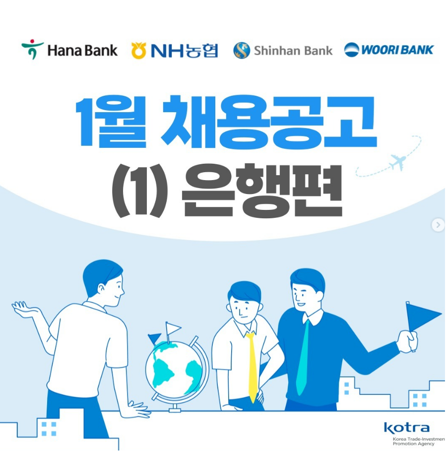 시드니 K-Move Centre 채용정보(1월 채용공고 - 은행편) 상세보기|취업 정보주시드니 대한민국 총영사관