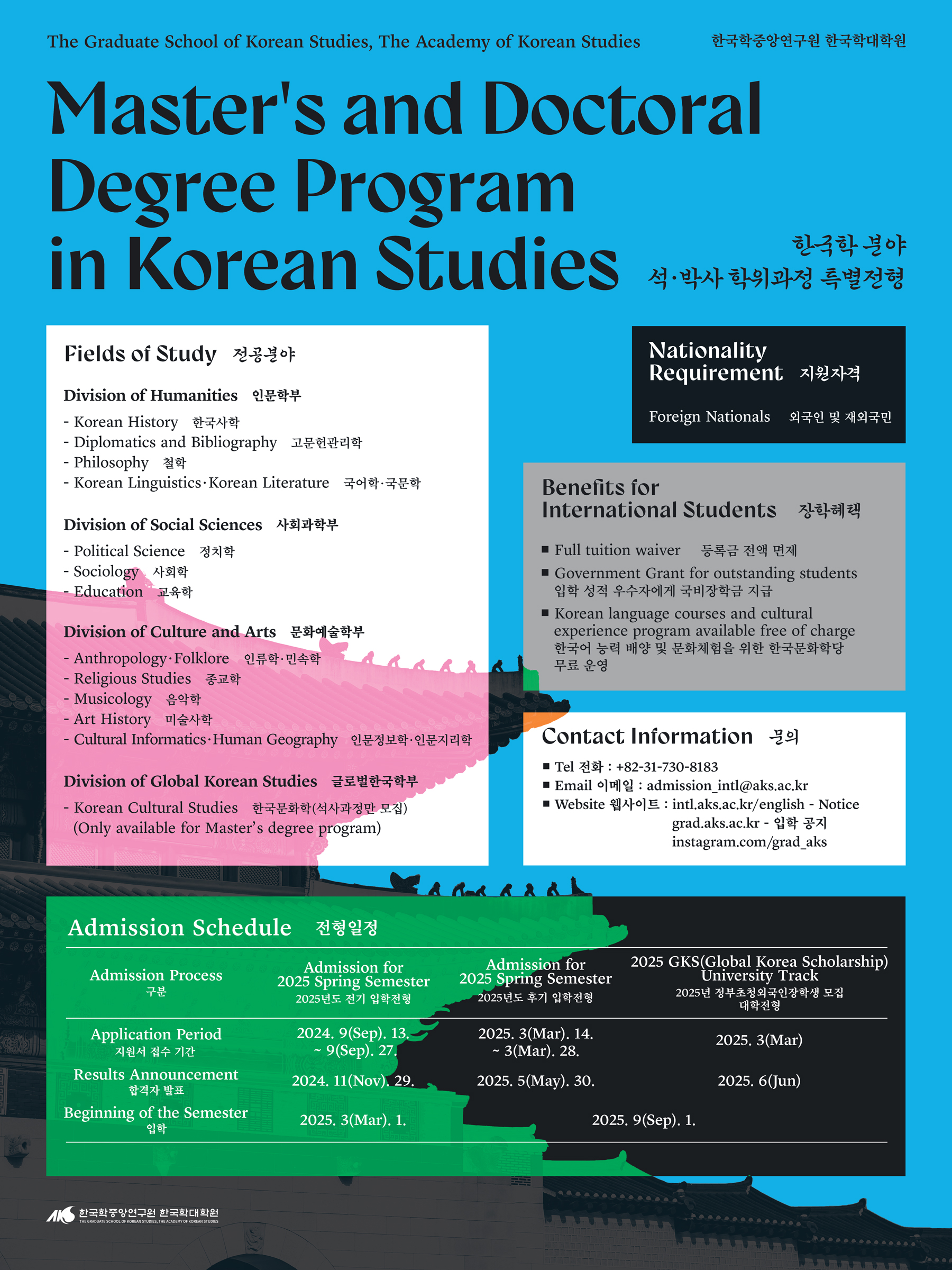 2025 Global Korea Scholarship(GKS) for the Graduate School of Korean ...