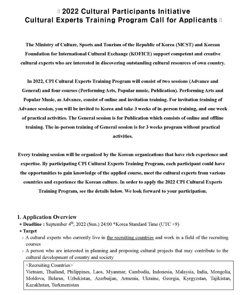 2022 CPI Cultural Experts Training Program 상세보기|Bilateral ...