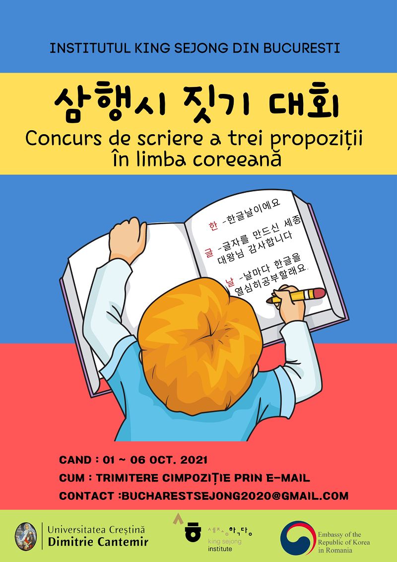 2021 한글날(10.9) 기념, 부쿠레슈티 세종학당 주최 삼행시 짓기 대회 (10.1-10.6 제출)(Concurs de ...