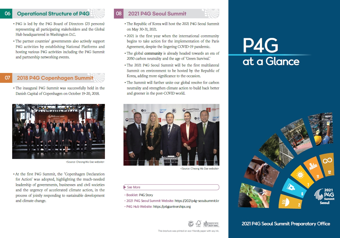 2021 P4G Seoul Summit : P4G at a Glance (Brochure) 상세보기|Notice ...