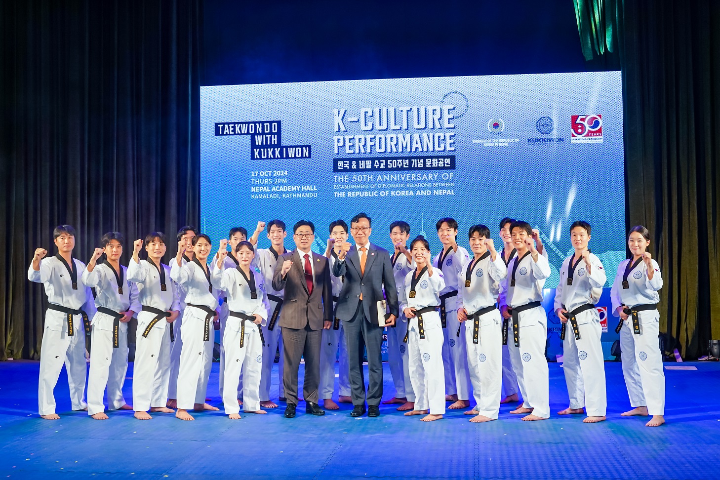 한-네팔 수교 50주년 기념 국기원 태권도 공연 개최(10.17) 상세보기|대사관 활동 | 주네팔 대한민국 대사관