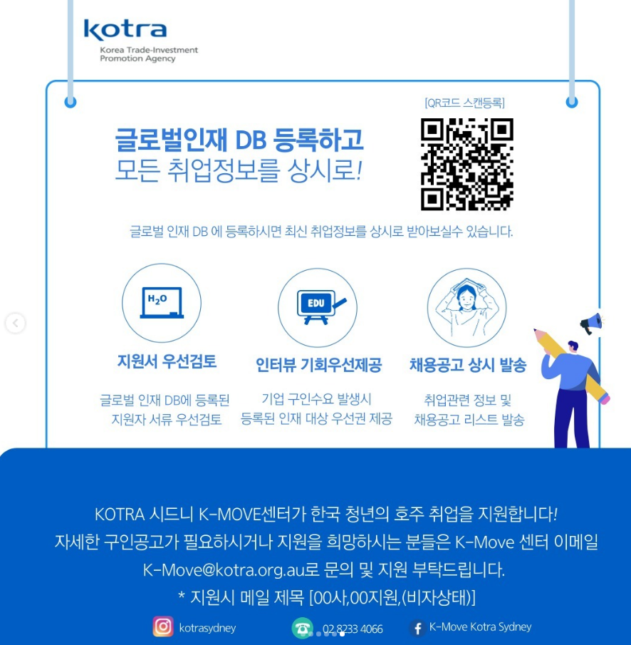 시드니 K-Move Centre 채용정보(1월 채용공고 - 은행편) 상세보기|취업 정보주시드니 대한민국 총영사관