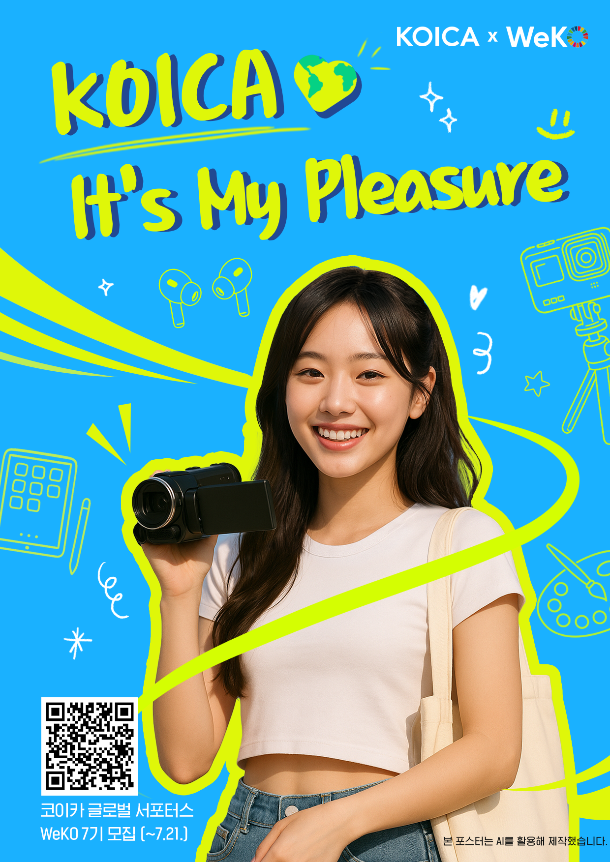 KOICA Global Supporters WeKO 7th Recruitment OPEN! 상세보기|Notice | Consulate of the Republic of ...