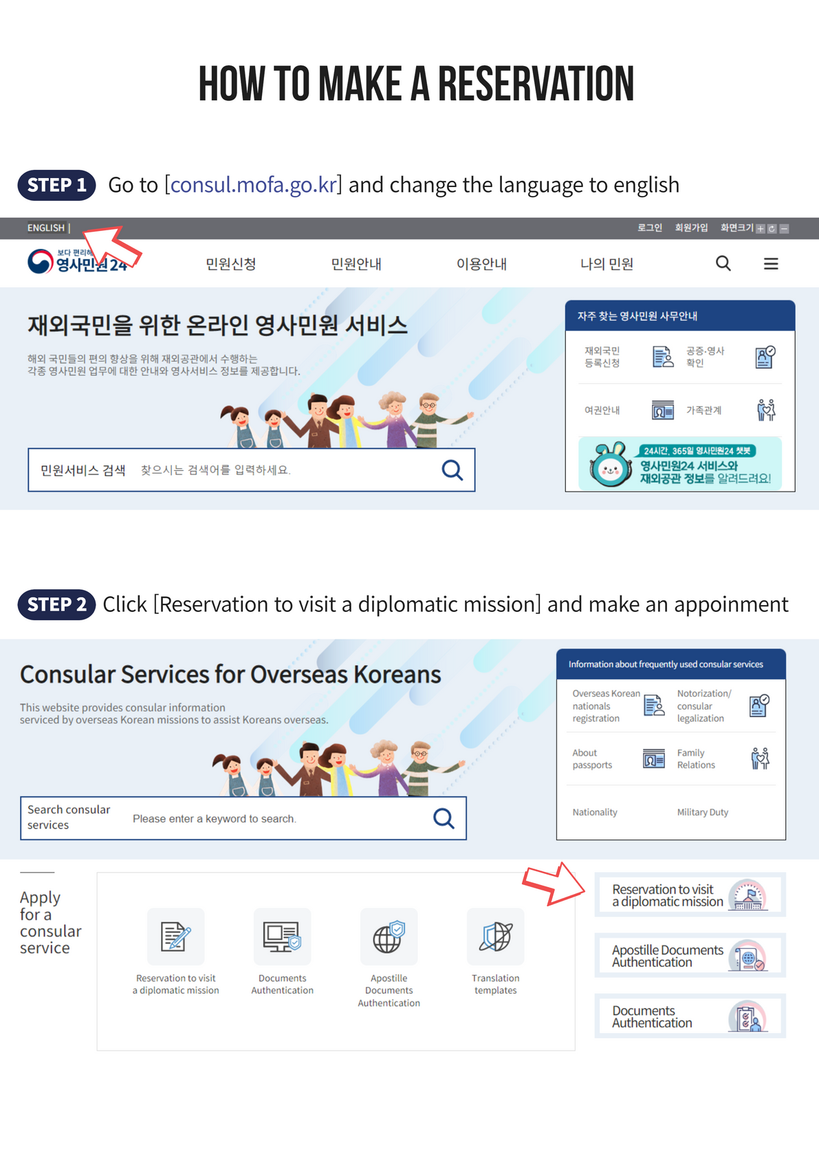 Compulsory Reservation to Visit the Embassy 상세보기|NoticeEmbassy of the Republic of Korea to Norway
