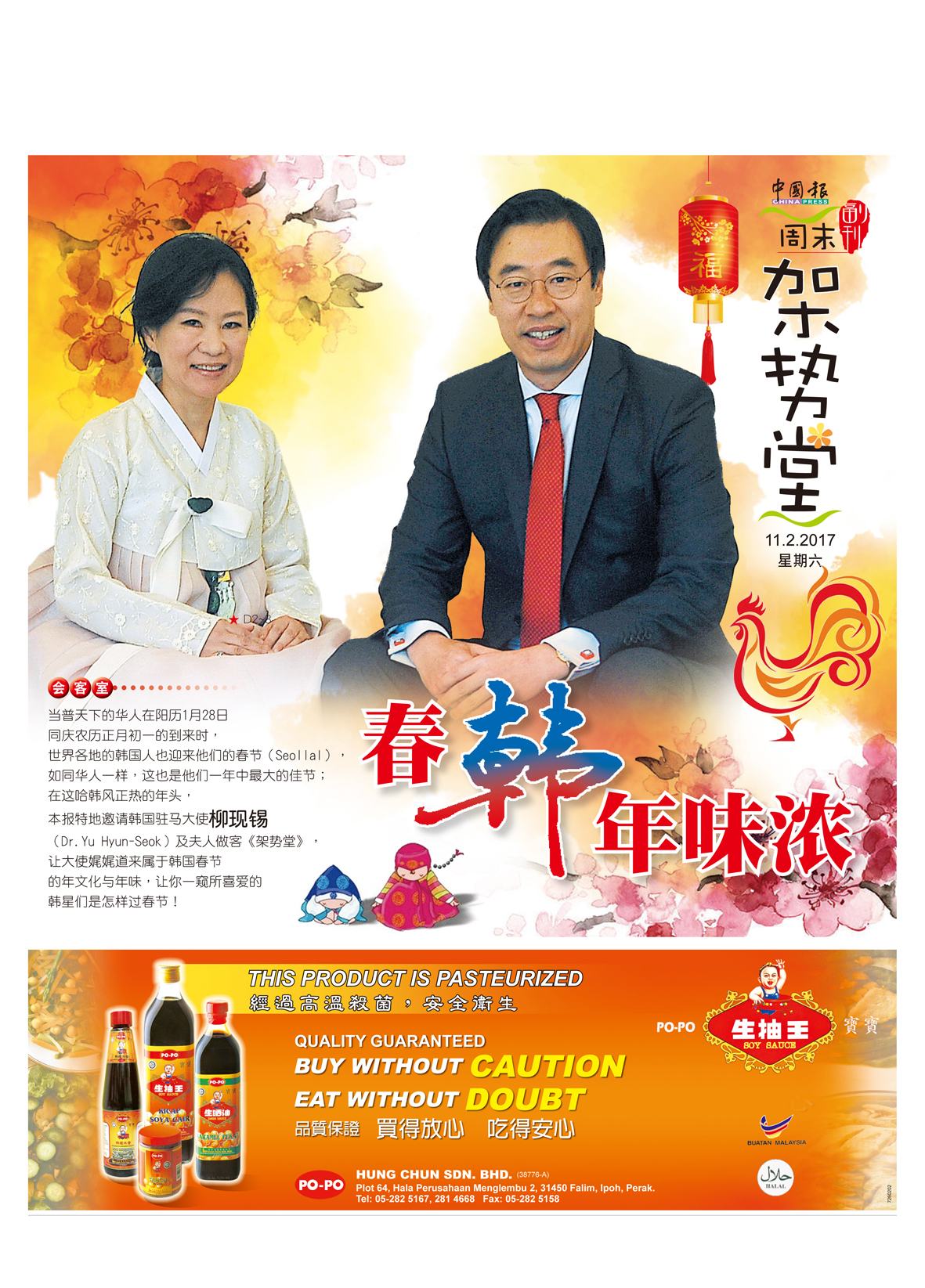 말레이시아 차이나 프레스지 인터뷰 상세보기|공관장 활동사항주말레이시아 대한민국 대사관