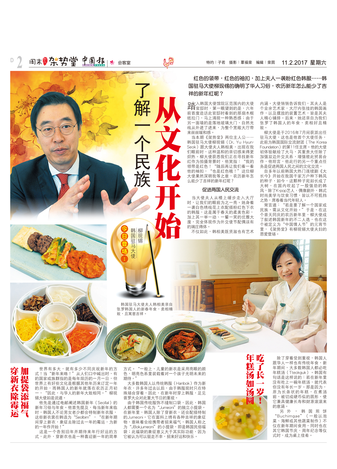 말레이시아 차이나 프레스지 인터뷰 상세보기|공관장 활동사항주말레이시아 대한민국 대사관